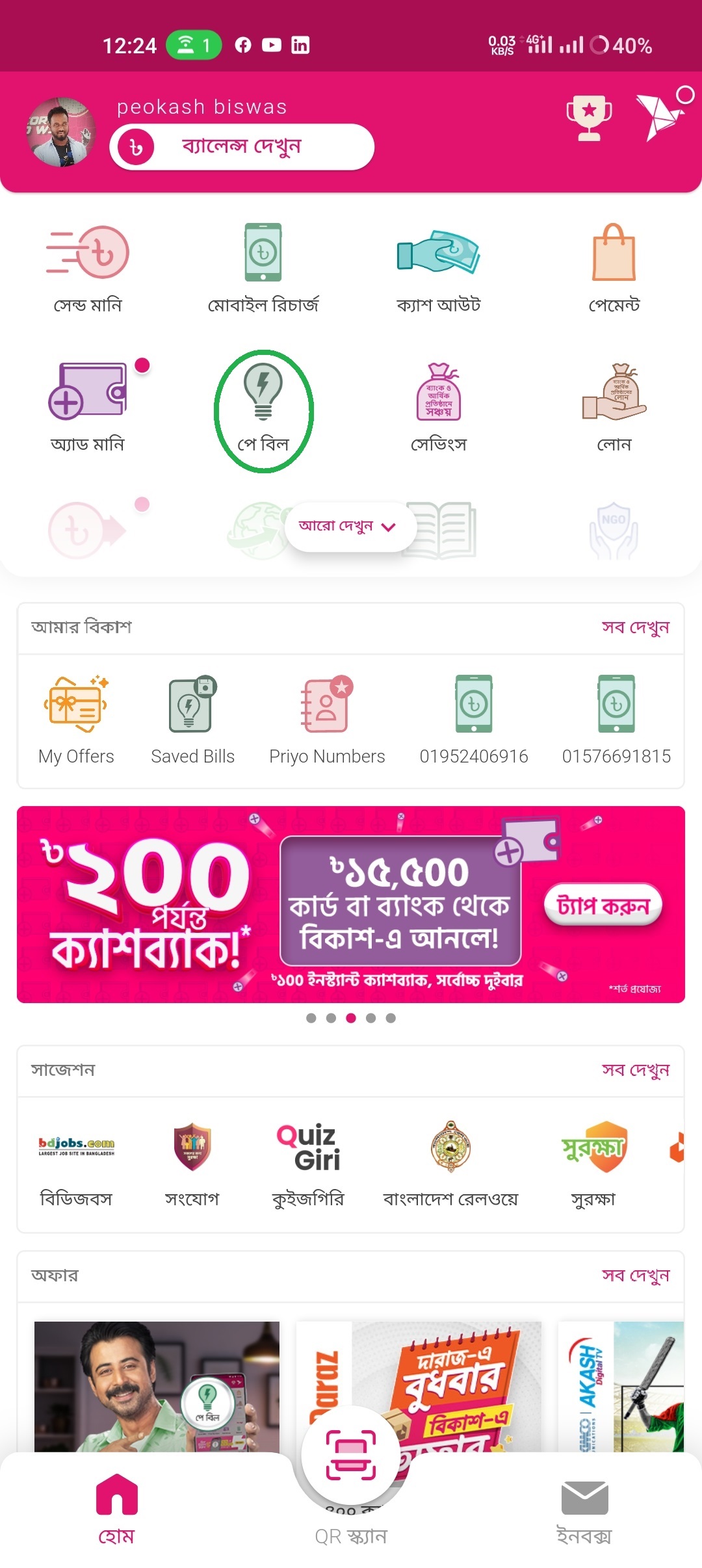 Network Solution || ISP