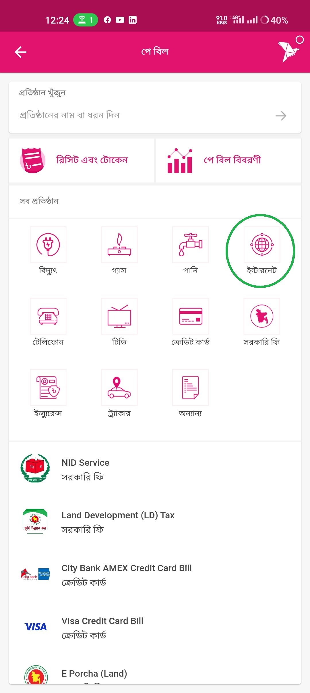 Network Solution || ISP