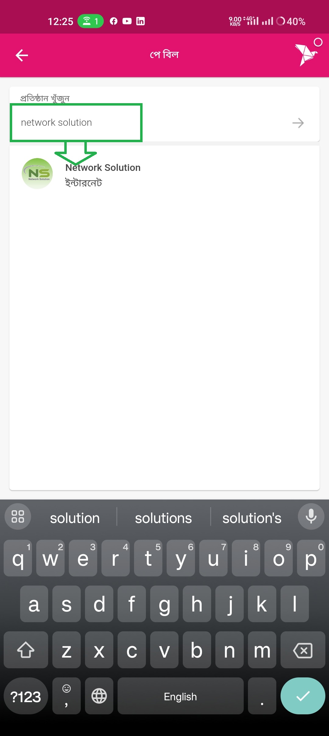 Network Solution || ISP