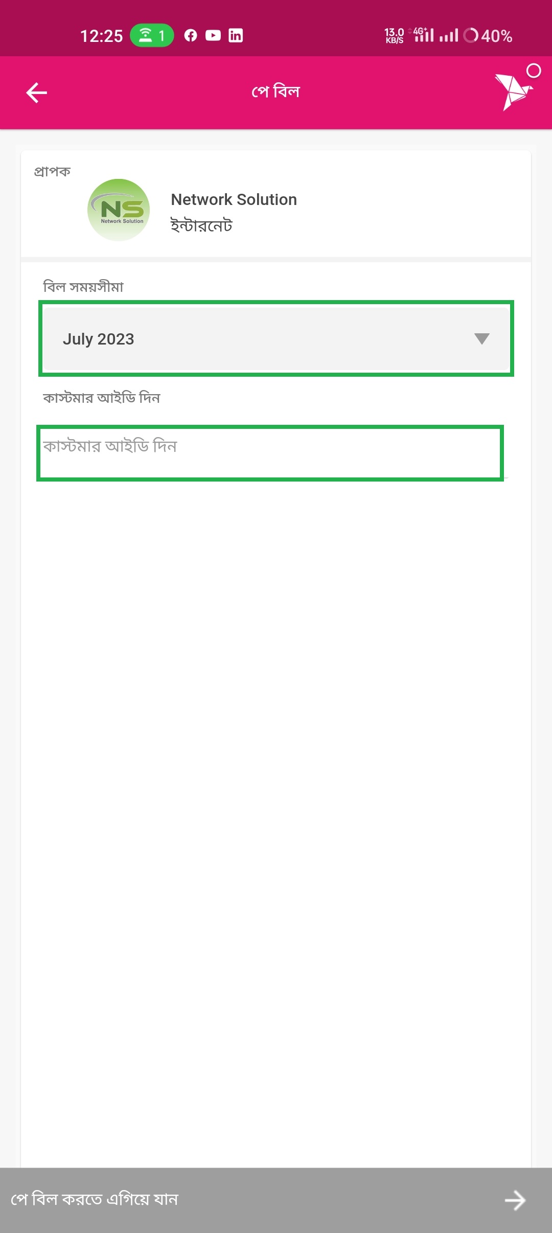 Network Solution || ISP
